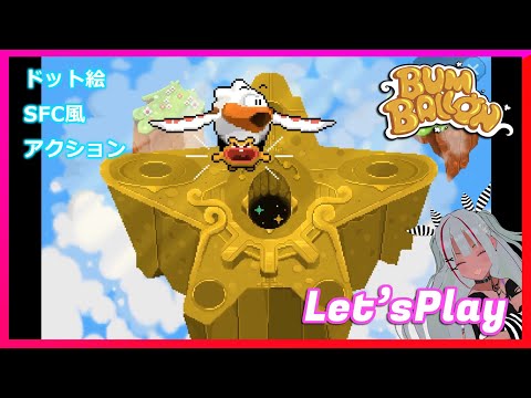 Steam Community :: Video :: 【SFCっぽいスピードアクション】Bumballon (no commentary) Steam