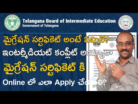 Apply Migration Certificate of Intermediate | Migration Certificate means | Usage of Migration