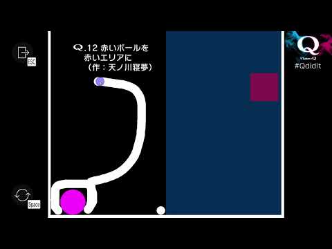 STAGE 01-12 - Q REMASTERED・VTuberのQ攻略wiki【9/14更新】 - atwiki（アットウィキ）