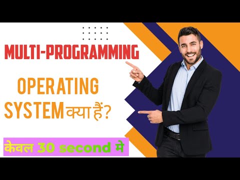What is Multi-Programming Operating system?