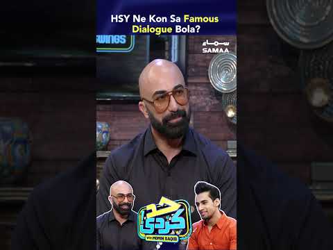 HSY Ne Kon Sa Famous Dialogue Bola?