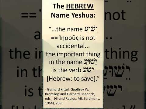 What do Greek Scholars say about the Name Jesus? #jesus #yeshua