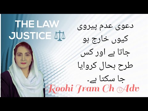 Why Case is Dismissed Due to non Prosecution and how it is restored.