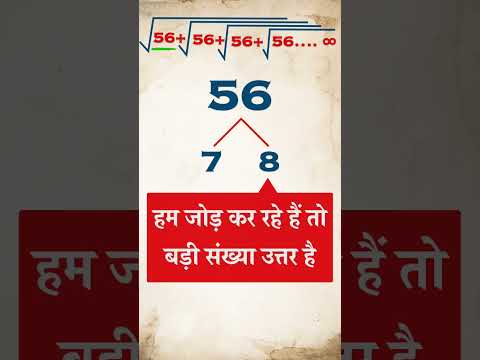 Find Sum of series of Square Root of 56 | #shorts #short #viral #trending #music #squareroot