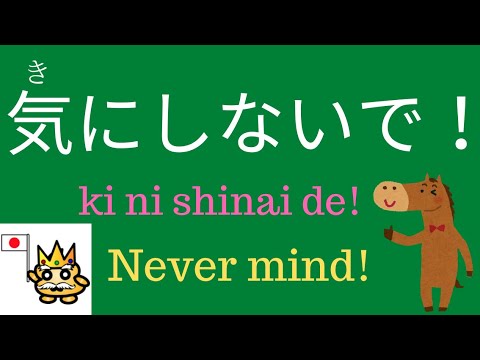 Learn useful Japanese phrase! How to say "Never mind!" in Japanese?