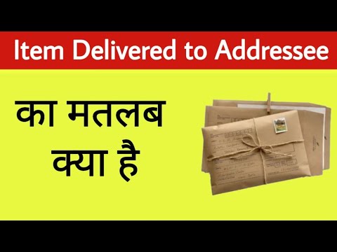 Item Delivered to addressee ka matlab। item delivered to addressee meaning in hindi