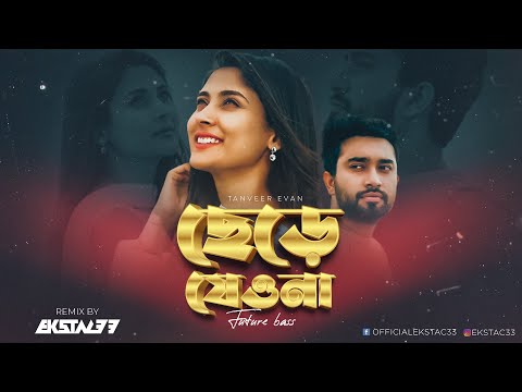 Chere Jeona | Tanveer Evan | Future Bass | @EKSTAC33 | Sukhen Visual