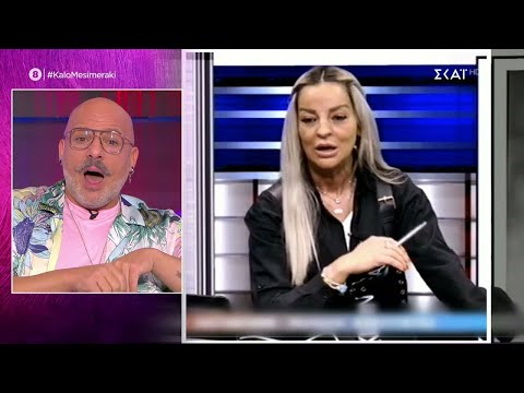 Τι έχεις ντυθεί; | Καλό Μεσημεράκι | 03/06/2022