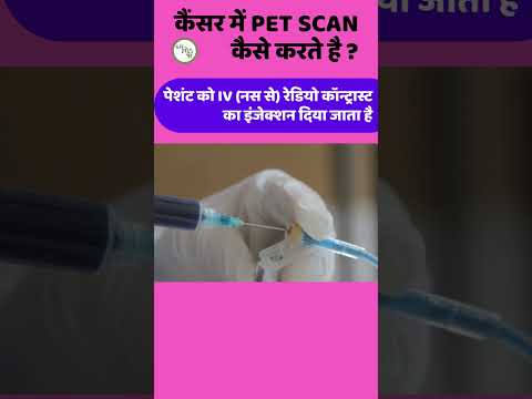 PET Scan in Cancer #petct #positronemissiontomography #testforcancerhindi