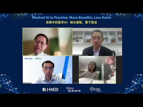 2022 AIMS Annual Meeting – Medical AI in Practice: More Benefits, Less Harm (Session 3)