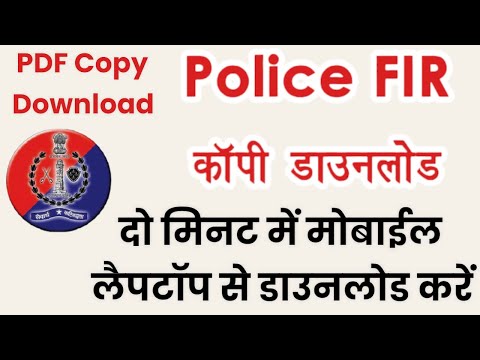 How To Download Online FIR Copy in Rajasthan | Rajasthan Police FIR Copy Download | By CJ NAGPAL