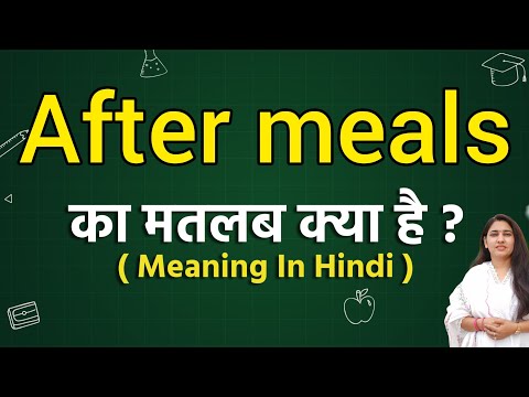 After meals meaning in hindi | After meals ka matlab kya hota hai | Word meaning
