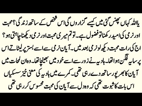 COMPLETE ROMANTIC NOVEL "دلِ بے قرار" MOST ROMANTIC NOVEL BY NK novels