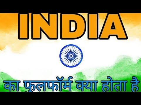 What is the full form of India