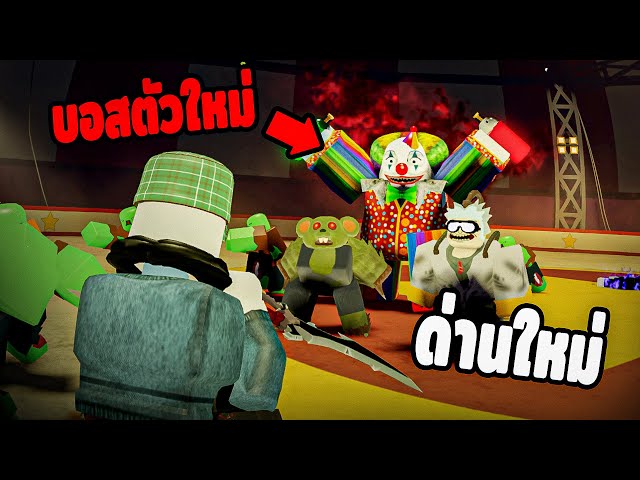 รูปแบบการจบใหม่ โคตรดี!! ใน Hunty Zombie Roblox | วิดีโอครีเอเตอร์ :: OS