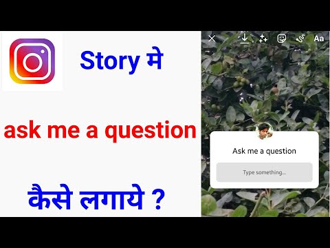 instagram ask me a question reply with photo /ask me a question kaise lagaaye/ask me a question
