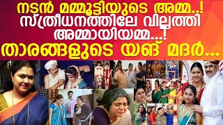 Chitra Shenoy Malayalam Watch HD Mp4 Video Download Free