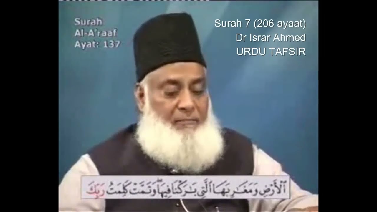 Surah 7 Ayat 137 Surah Araf Dr Israr Ahmed Urdu