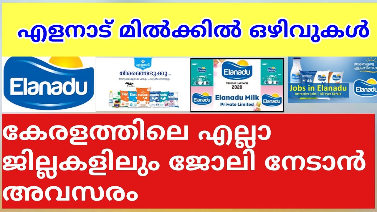 Jobs@ Elanadu Milk/ Supervisor/Salesman/ Marketing Executive/Accountant/ Factory Manager/Plus two