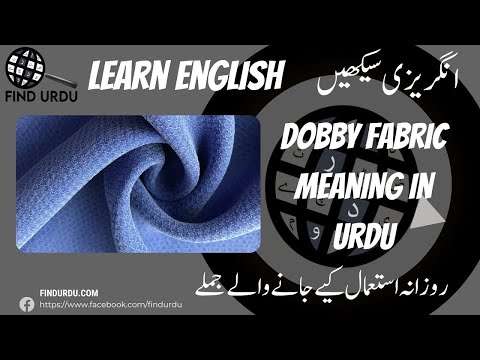 Dobby/Dobbie Fabric Meaning In Urdu | What Is Dobby Fabric In Urdu?