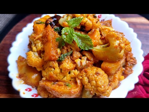Ekdam Halwai Style Gobhi Aloo Masala Asaani Se Banayein ❤️ | Gobhi Aloo Masala ❤️