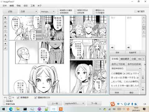 AI Manga Translator | Offline with Ollama