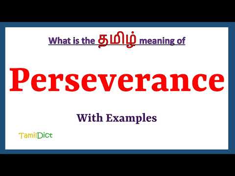 Perseverance Meaning in Tamil | Perseverance in Tamil | Perseverance in Tamil Dictionary |