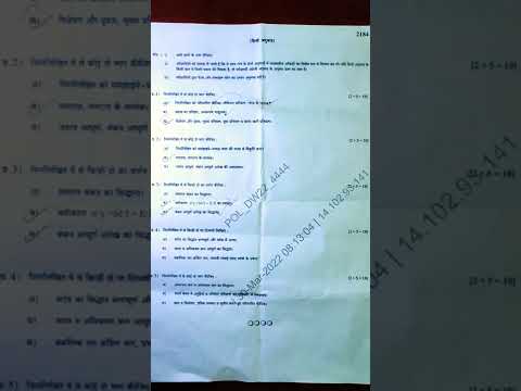 Mechanics of Solids Models paper 2022#shorts #youtubeshorts #shorthorts #viral #short #viralvideo