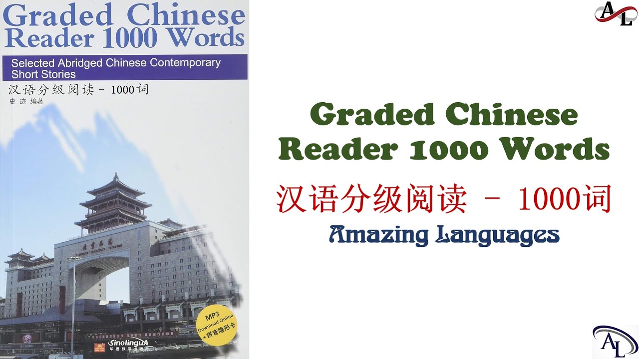 汉语分级阅读 1000词 - 第一课：夜之随想曲 | Graded Chinese Reader 1000 Words | Luyện ...