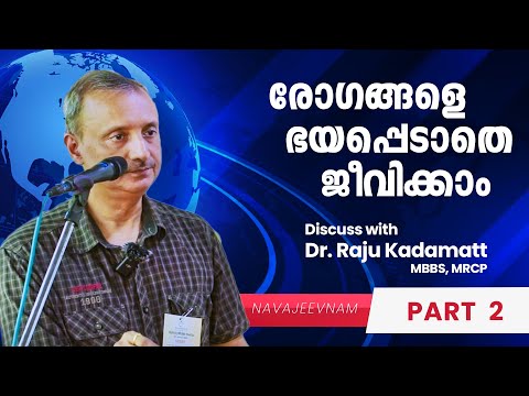 Navajeevanam | Discussion with Dr. Raju Kadamatt | Part 2