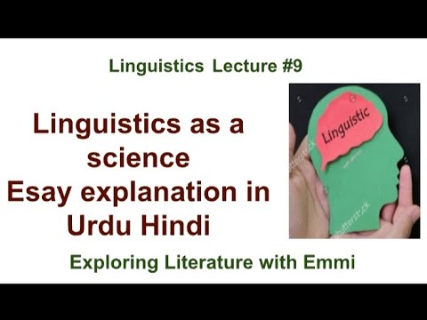Linguistics as a science easy explanation in Urdu Hindi
