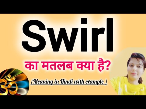 Swirl meaning in Hindi Swirl ko hindi m kya khte h Swirl ka mtlb hindi mai