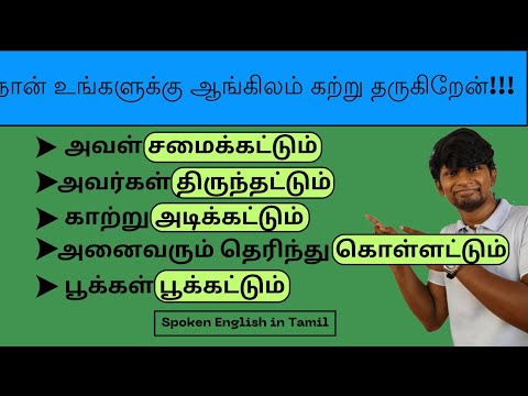 LET - 3 USAGES | OBTAIN BETTER ENGLISH | SPOKEN ENGLISH IN TAMIL | #spokenenglish #sentencestructure