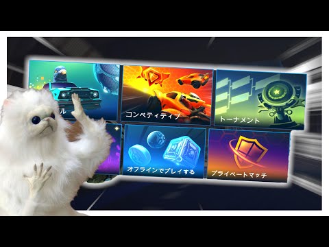 Rocket League in Japanese Is Confusing...