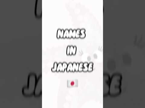 Comment your name🇯🇵 #japanese #japaneselanguage #英語#japaneseanime #otakulife #anime #otaku #viral