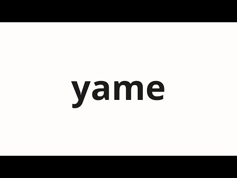 How to pronounce yame | 病め (Sickness in Japanese)