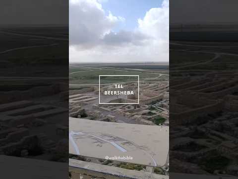 Tel Beersheba | Home of the Patriarchs