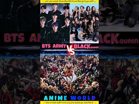 BTS & BLACK QUEEN VS ANIME UNIVERS 🔥 आप किसके fan हो 💫 #bts #anime #shorts
