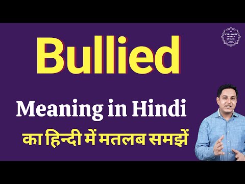 Bullied meaning in Hindi | Bullied ka kya matlab hota hai | online English speaking classes