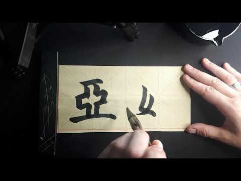 My name in Chinese - Jana, Yana