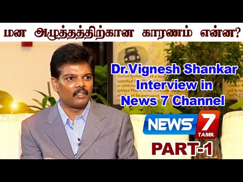 Stress coping strategies -Part 1(Tamil)