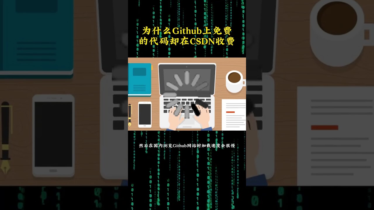 NINJA OMEGA SEC  |  为什么github上免费的代码却在csdn收费 #互联网 #github #编程
