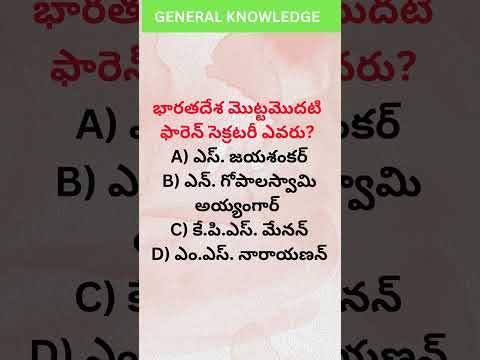 ap dsc 2025 psychology bits #apdsc #gk #apdsc psychology