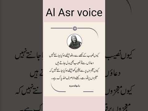 bano qudsia quotes about life motivational quotes best quotes in urdu sana sarim