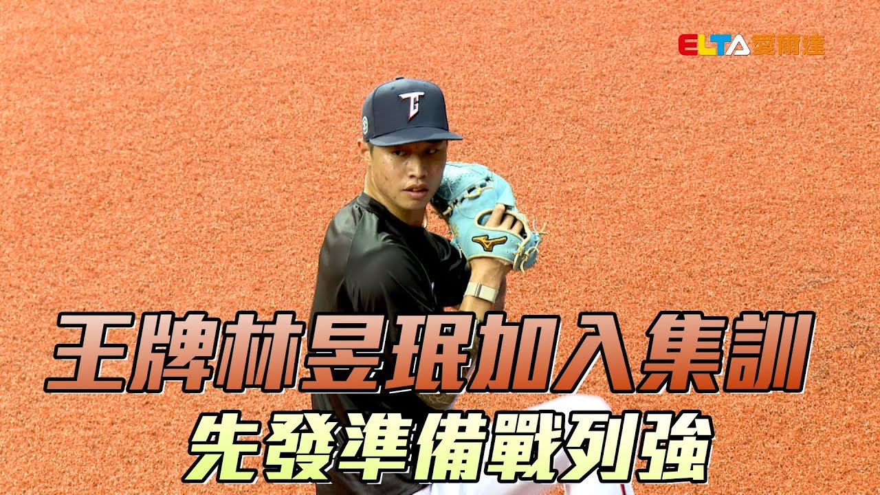 Re: [新聞] 專訪林昱珉 沒看過大巨蛋＋台式應援 他覺得蠻酷的 - 看板Baseball - PTT網頁版
