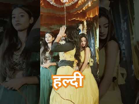 हल्दी।time shoot real video new song trending song। bhojpuri Viral Beats