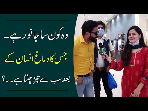 funny questions to ask people | Aaj News HD