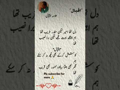 Allama Iqbal sad poetry 😢 💔 || Mirza Ghalib Sad poetry || Urdu poetry