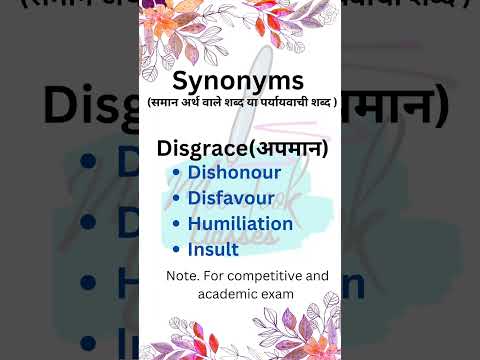 synonyms of disgrace Hindi