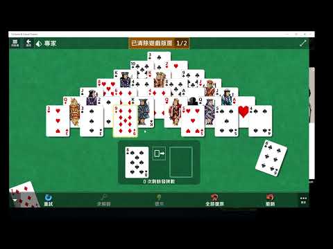 2025-07-13 Microsoft Solitaire/ Mahjong. klondike/ spider/ freecell/ pyramid/ tripeaks.